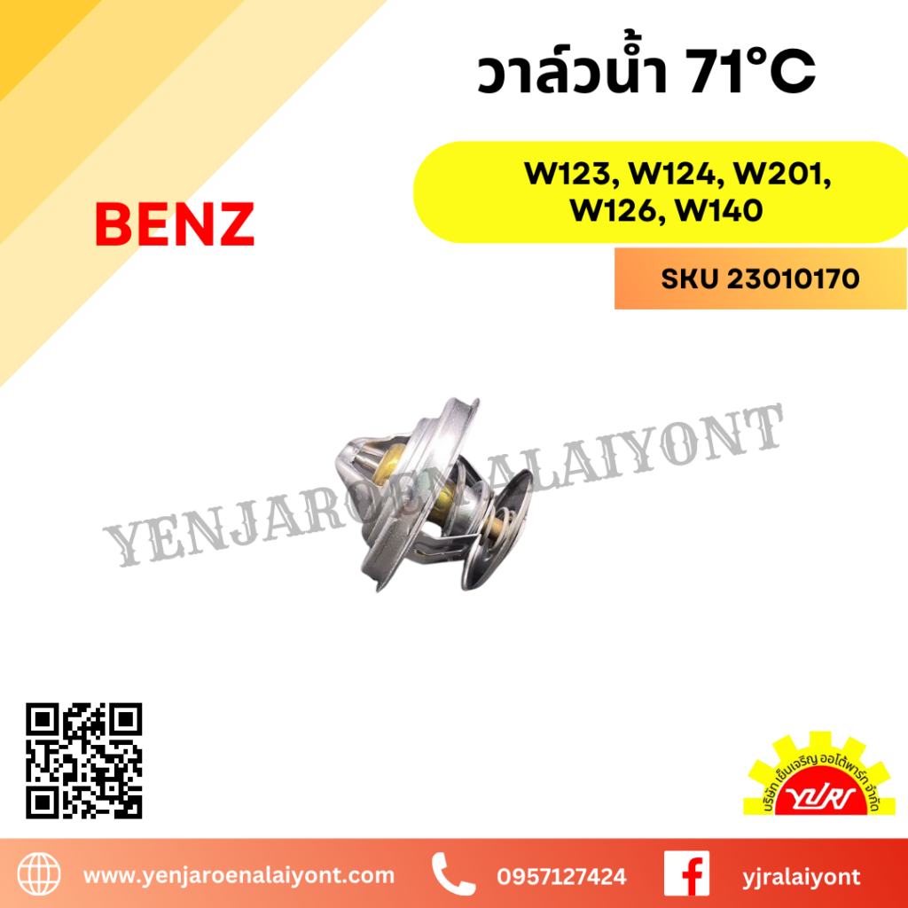 วาล์วน้ำ 71°C สำหรับ BENZ W123, W124, W201, W126, W140 - เย็นเจริญ ...